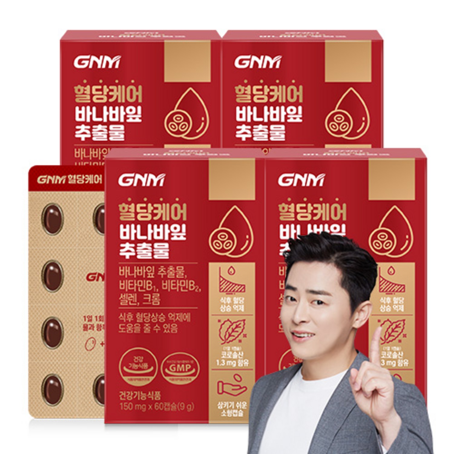 [1병당 2개월분] GNM 혈당케어 바나바잎추출물, 60정, 4개 - 기타영양제 | 쿠팡