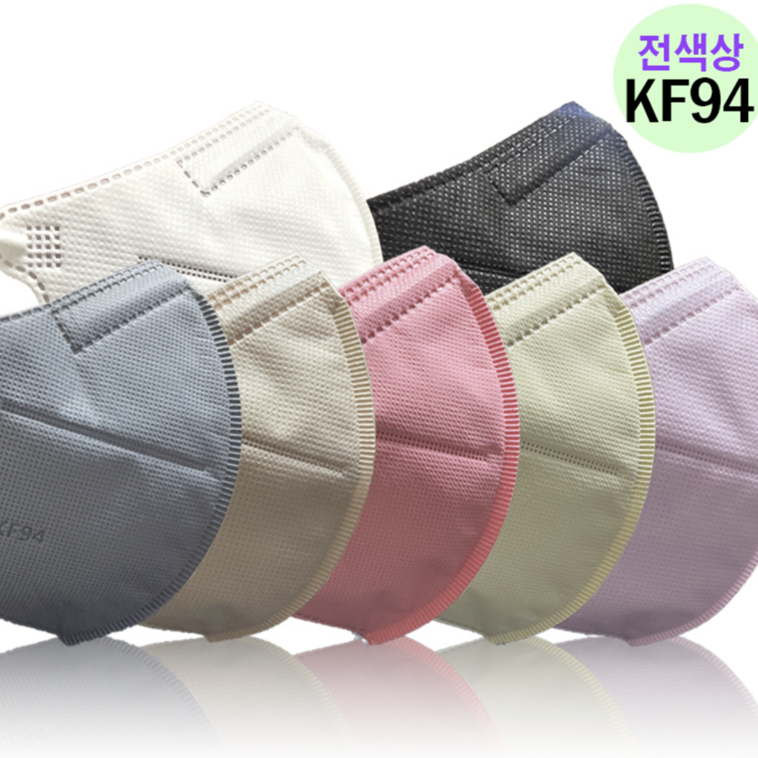 색깔마스크 새부리형 국산 kf94 - KF-AD 마스크 | 쿠팡