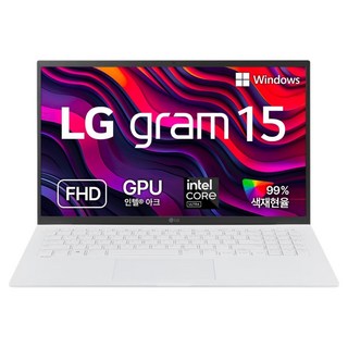 LG 그램15노트북 15ZD90Q-GX76K (스노우화이트) 구매 정보 및 후기 정리