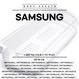 삼성 DA97-04049E 냉장고 추천 이유 5가지