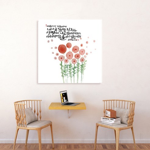 노아데코 길이요진리요생명 요한복음14장6절 액자 30cm x 30cm (캔버스) - 가격 변동 추적 그래프 - 역대가