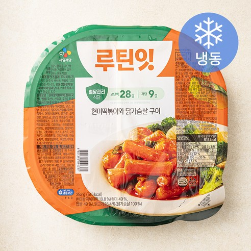 'CJ제일제당 루틴잇 현미떡볶이와 닭가슴살 구이 (냉동), 352g, 1개' 최저가 검색, 최저가 7,550원 - 할인 알림