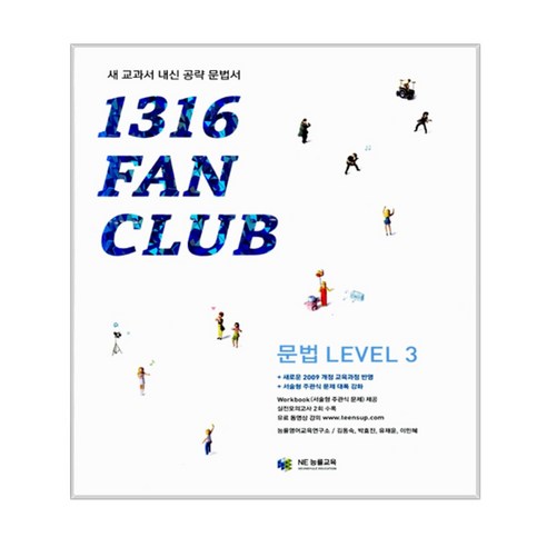 1316 팬클럽 문법 Level 3, 능률교육 - 가격 변동 추적 그래프 - 역대가