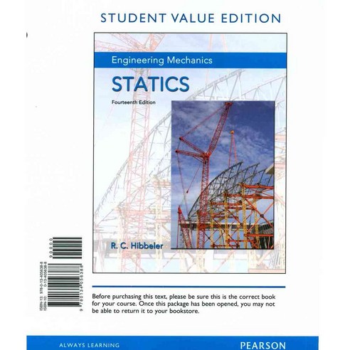 Engineering Mechanics: Statics, Pearson College Div - 가격 변동 추적 그래프 - 역대가