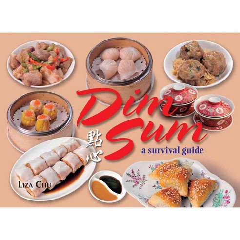 Dim Sum: A Survival Guide, Blacksmith Books - 가격 변동 추적 그래프 - 역대가