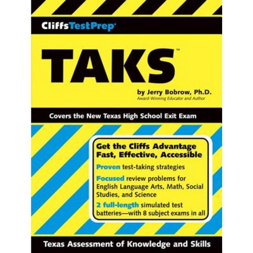 TAKS Paperback, Houghton Mifflin - 가격 변동 추적 그래프 - 역대가