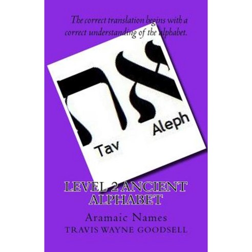 Level 2 Ancient Alphabet: Aramaic Names Paperback, Createspace ...