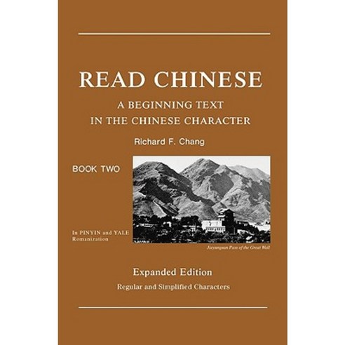 Read Chinese Book Two: A Beginning Text in the Chinese Character ...