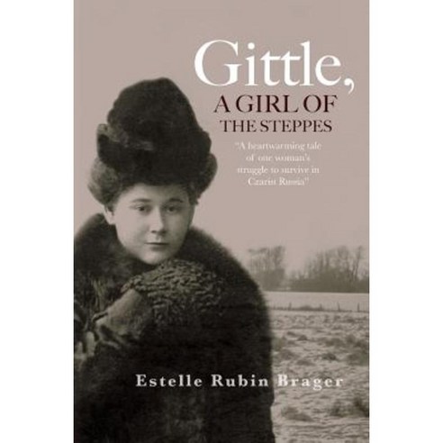 Gittle a Girl of the Steppes Paperback, Createspace - 가격 변동 추적 그래프 - 역대가
