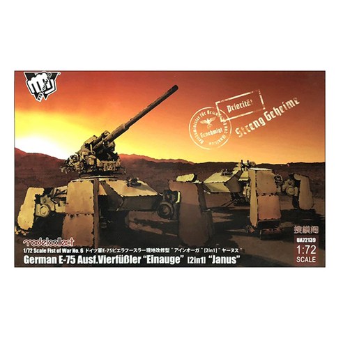 ModelCollect 1/72 G German E-75 Ausf. Vierfubler Einauge (2 in 1) Janus ...