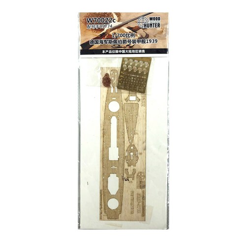 Hunter 1/700 German Graf-spee wooden deck for Trumpeter 05774 프라모델데칼 ...