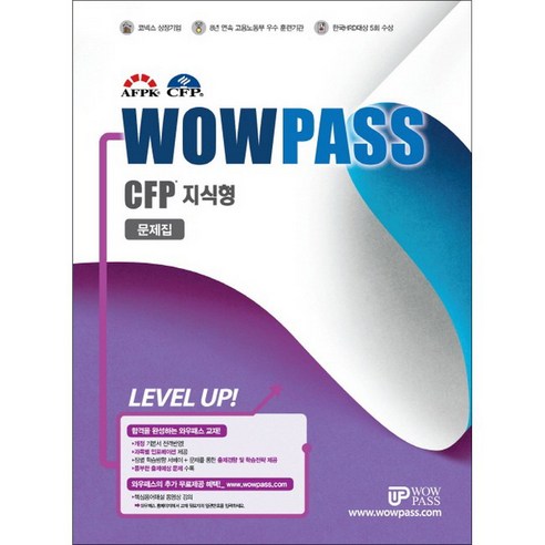 Wow Pass CFP 지식형 문제집, 와우패스 - 가격 변동 추적 그래프 - 역대가