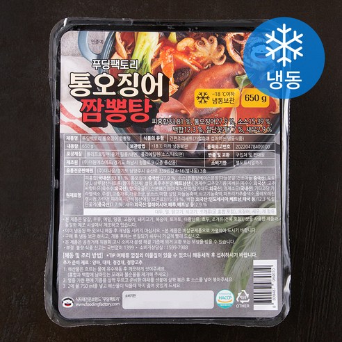 푸딩팩토리 통오징어 해물짬뽕탕 밀키트 (냉동), 650g, 1개 - 가격 변동 추적 그래프 - 역대가