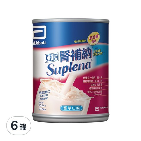 Abbott 亞培 Suplena 腎補納 未洗腎患者適用 香草口味 酷澎 - 天天低價，你的日常所需都在酷澎
