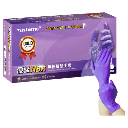 Yashimo 優護 台灣製 優級NBR無粉檢驗手套 酷澎 - 天天低價，你的日常所需都在酷澎