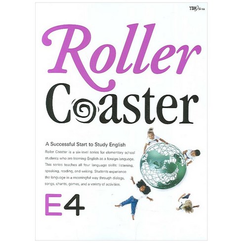 Roller Coaster E4 (롤러코스터), YBM SISA - 가격 변동 추적 그래프 - 역대가
