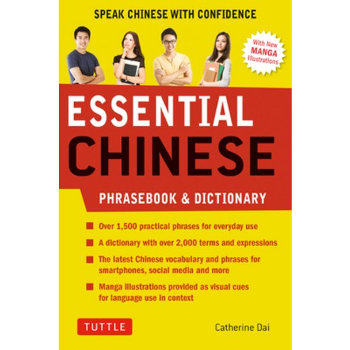 Essential Mandarin Chinese Phrasebook & Dictionary: Speak Chinese With ...