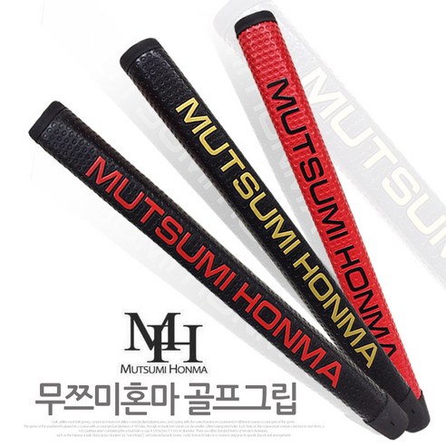 스카티카메론퍼터그립 무쯔미 혼마 정품 퍼터그립 고무그립, 선택완료 Best Top5 - Digital Shop