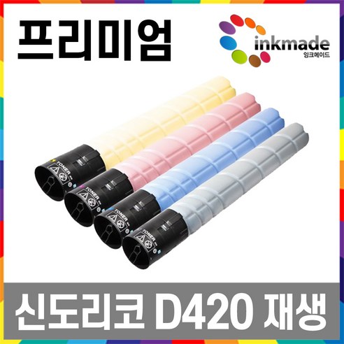 신도리코 D420 재생토너 D421 D422 CM2071 CM3091 CM3031 D420T28KK D420T26KC D420T26KM D420T26KY - 토너 | 쿠팡