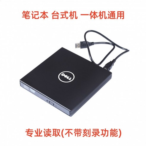 휴대용 외장CD롬 흰색 트레이 100GB 외장형 드라이브 충전식 플레이어 TF 지원 재작 - 교육/학습 | 쿠팡
