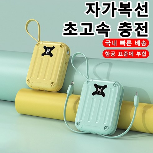 'PYHO 보조배터리 20000mAh 대용량 일체형 멀티단자 보조배터리 120W 항공 표준에 부합' 최저가 검색, 최저가 25,520원 - 할인 알림
