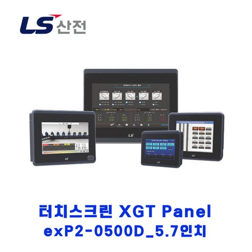 LS산전 터치스크린 XGT Panel eXP2-0500D 5.7인치 - 기타전기설비부자재 | 쿠팡