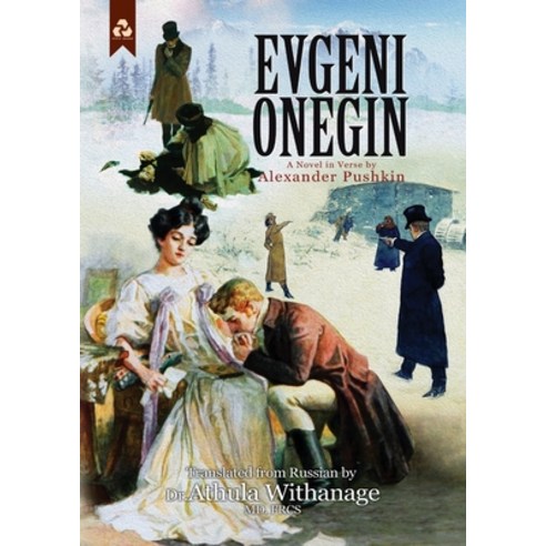 (영문도서) Evgeni Onegin: A Novel in Verse by Alexander Pushkin Paperback ...