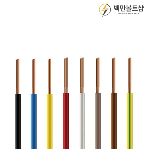 HIV전선1.5SQ 2.5SQ 4SQ 6SQ 전원 전선 케이블 1M단위 절단 1롤 판매 - 전선/케이블 | 쿠팡