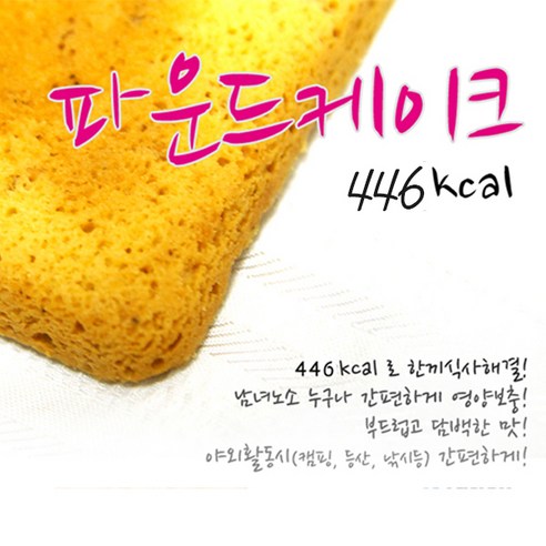 전투식량 파운드케익 군대 간식 446 kcal // 유통기한 (2027년12월01일), 100g, 1개 - 케이크 | 쿠팡