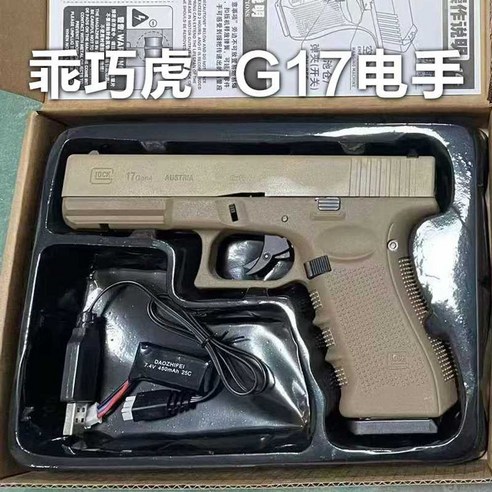 글록17 gen4 ebb 권총 전동 수정탄 제품, 추가 배터리, 1개 - 유아동장난감총 | 쿠팡