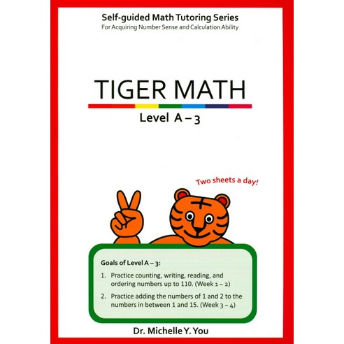 Tiger Math(Level A-3), Tiger Math LLC - 가격 변동 추적 그래프 - 역대가