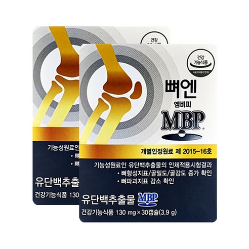 '뼈엔 엠비피 MBP 30캡슐, 30정, 2개' 최저가 검색, 최저가 79,200원 - 할인 알림