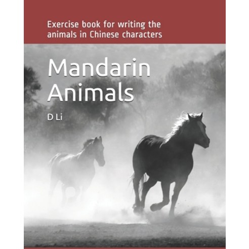 Mandarin Animals: Exercise book for writing the animals in Chinese ...
