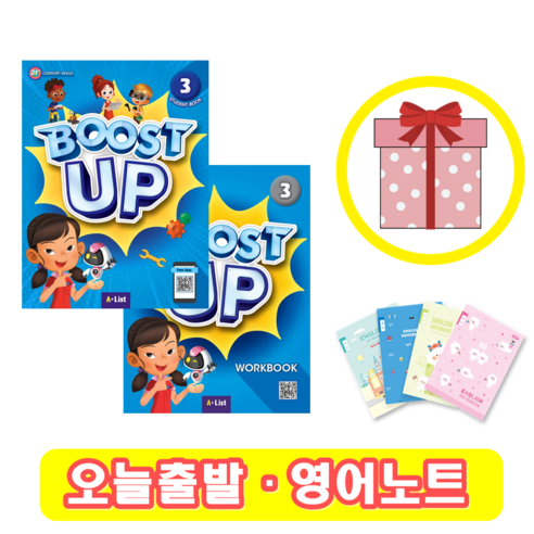 '부스트 업 Boost Up 3 교재+워크북 세트 (사은품)' 최저가 검색, 최저가 21,600원 - 할인 알림