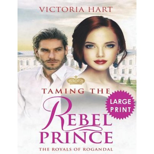 (영문도서) Taming the Rebel Prince ***Large Print Edition***: The Royals of ...