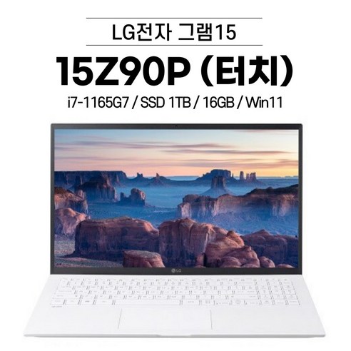 LG전자 그램15 15Z90P (i7-1165G7 / 1TB / 16GB / Win 11 / 터치 스크린) 15.6인치 노트북 ...