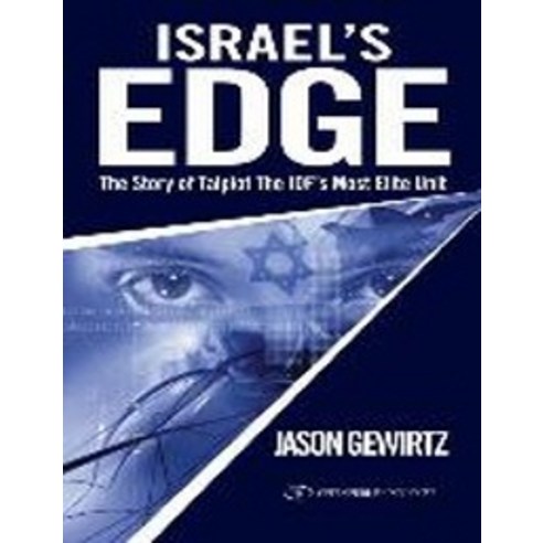 Israel''s Edge: The Story of the IDF''s Most Elite Unit - Talpiot ...