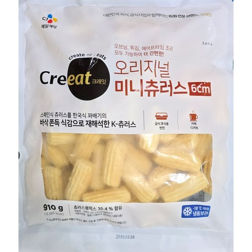 'CJ 크레잇 미니 오리지널 츄러스 910g, 910g, 8개' 최저가 검색, 최저가 95,670원 - 할인 알림