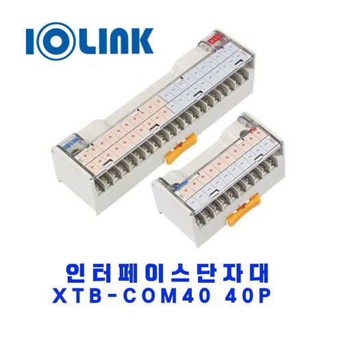 삼원ACT(삼원액트) 인터페이스 단자대 XTB-COM40 40P - 기타전기설비부자재 | 쿠팡