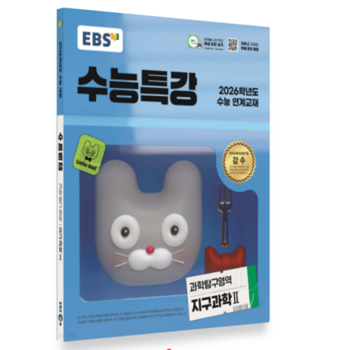 EBS 수능특강 과학탐구영역 지구과학2 (2025년) 2026학년도 - DivX | 쿠팡