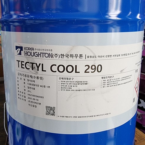 한국하우톤 TECTYL COOL 290 20L 수용성 절삭유 - 미션오일/기어오일 | 쿠팡