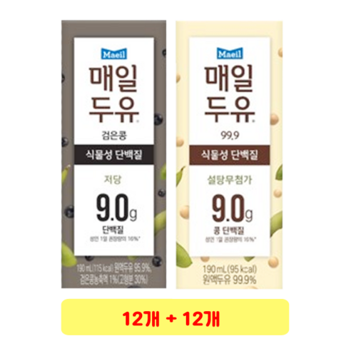 '매일 두유 검은콩 190mL + 99.9 190mL' 최저가 검색, 최저가 22,280원 - 할인 알림