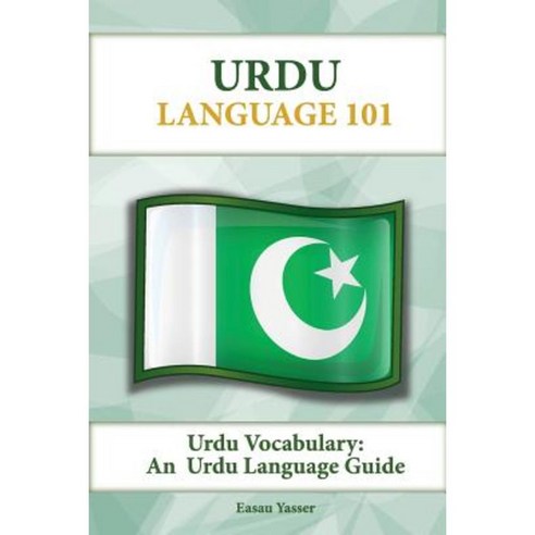 Urdu Vocabulary: An Urdu Language Guide Paperback, Preceptor Language Guides