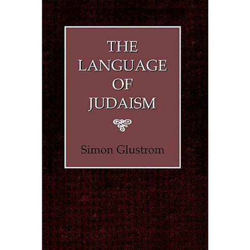 The Language of Judaism Paperback, Jason Aronson, Inc. - 가격 변동 추적 그래프 - 역대가