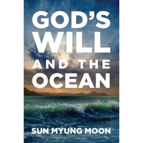 God''s Will and the Ocean Paperback, Hsa-Uwc - 가격 변동 추적 그래프 - 역대가