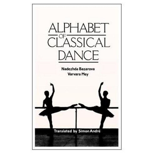 Alphabet of Classical Dance Paperback, Dance Books Ltd - 가격 변동 추적 그래프 - 역대가