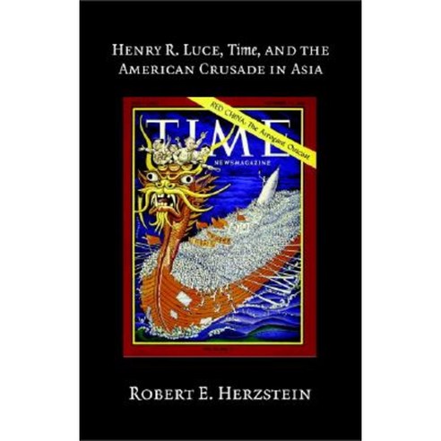 Henry R. Luce Time and the American Crusade in Asia Hardcover ...