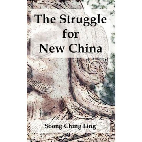 The Struggle for New China Paperback, University Press of the Pacific ...