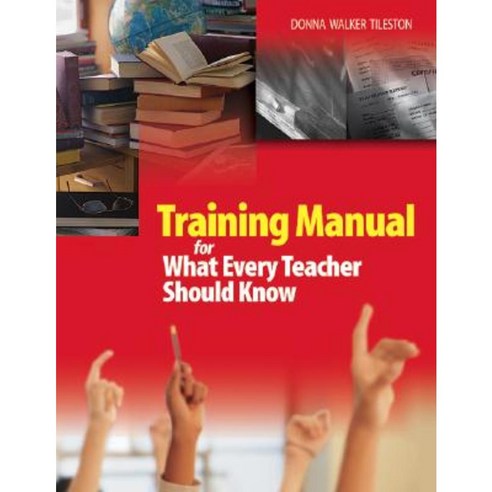 Training Manual for What Every Teacher Should Know Paperback, Corwin Publishers - 가격 변동 추적 그래프 - 역대가