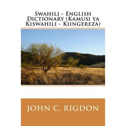 Swahili - English Dictionary (Kamusi YA Kiswahili - Kiingereza ...